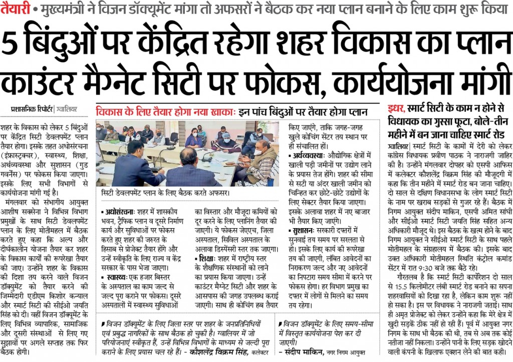 City Development Plan will be based on 5 key points, focus on Counter ...