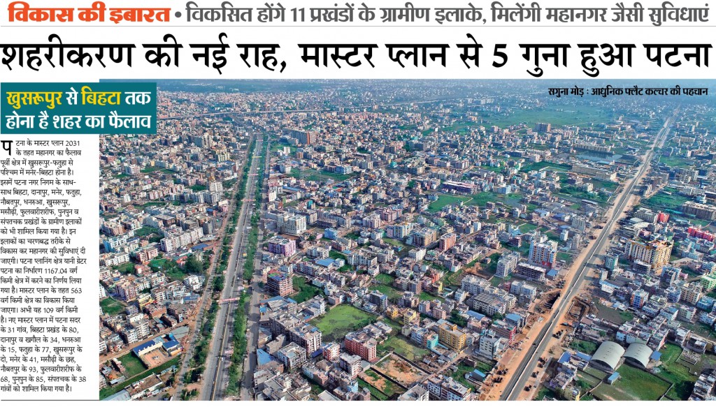 New stay of urbanization, Patna became 5 times with master plan